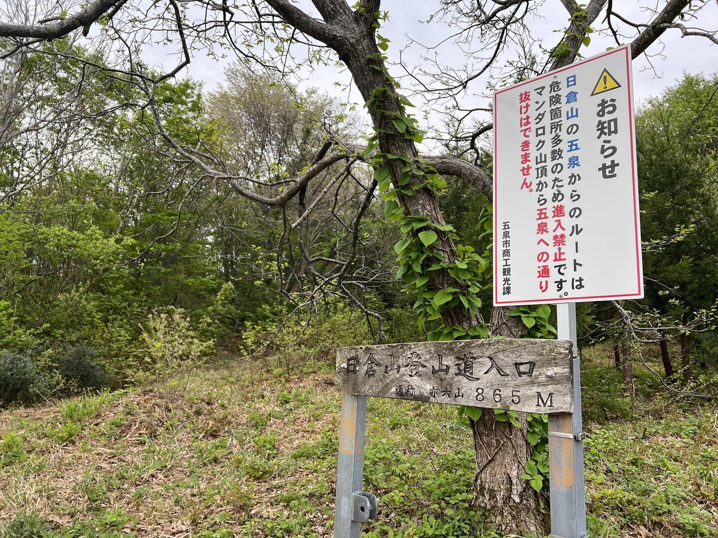 マンダロク山 / DE ROSAさんの日本平山・鍋倉山の活動データ | YAMAP / ヤマップ