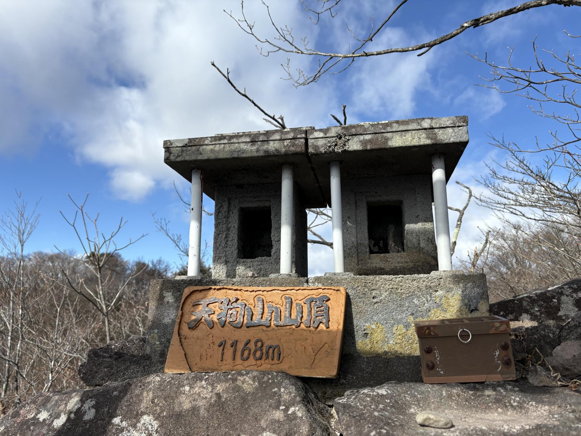 初詣登山⛩️群馬遠征2日目🏔️天狗山👺 / Cuernavaca🇲🇽さんの榛名山・天狗山・天目山の活動データ | YAMAP / ヤマップ