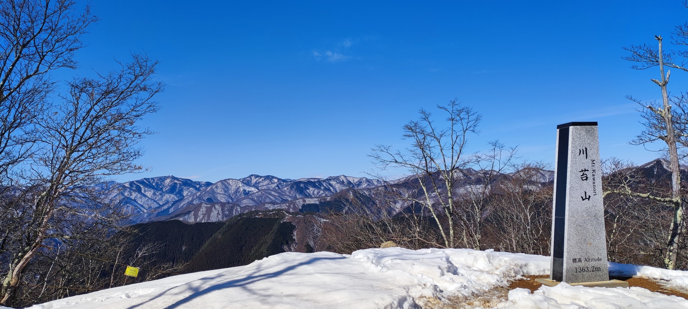 奥多摩 初スノーハイク🔰川苔山（川乗山） / meさんの川苔山（川乗山）の活動日記 | YAMAP / ヤマップ