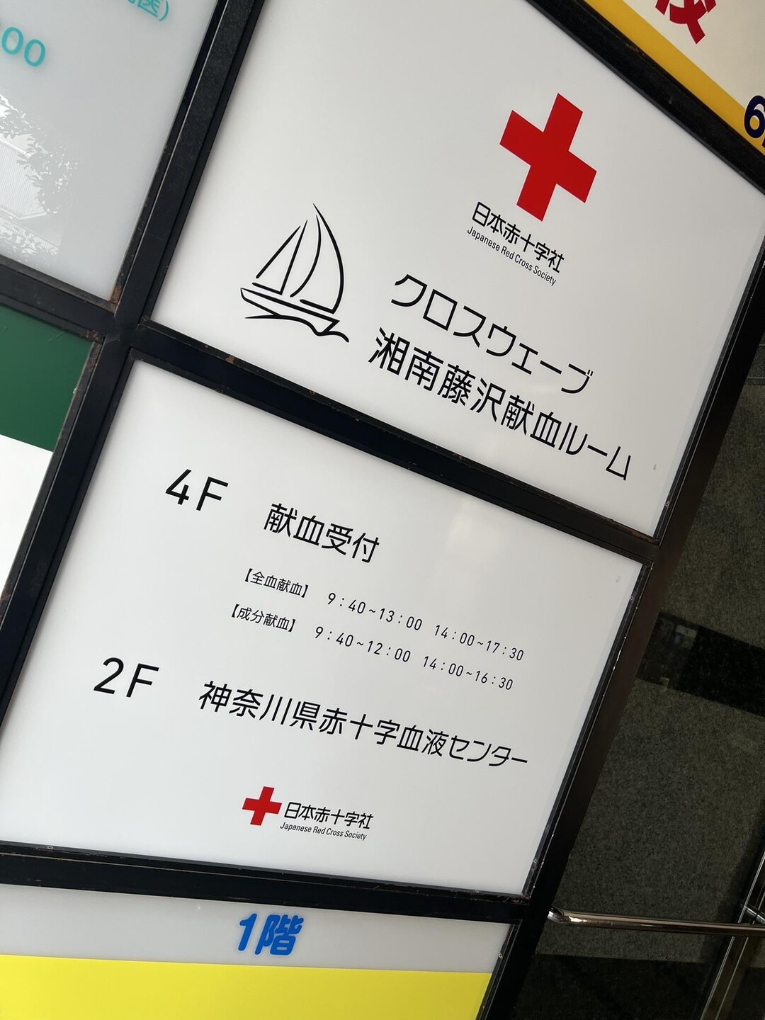 昨日で献血も148回目！ とりあえず目指... / 🗻こ〜じ（koji）🏔さんのモーメント | YAMAP / ヤマップ
