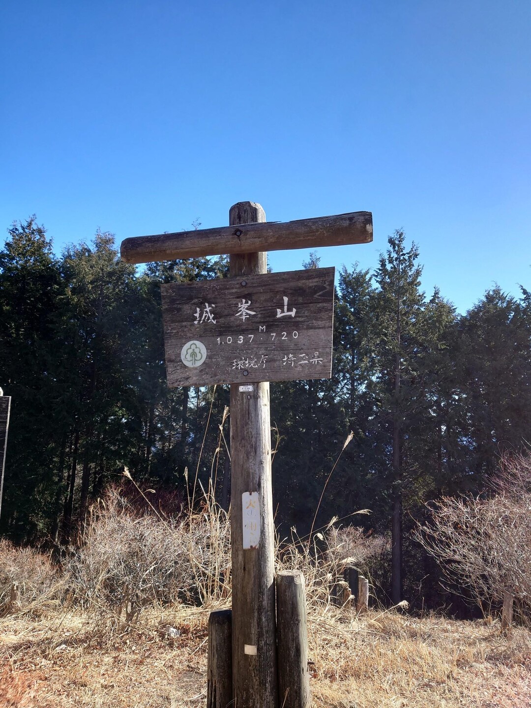 天狗岩・城峯山 / yuuちゃんさんの城峯山・破風山の活動データ | YAMAP / ヤマップ