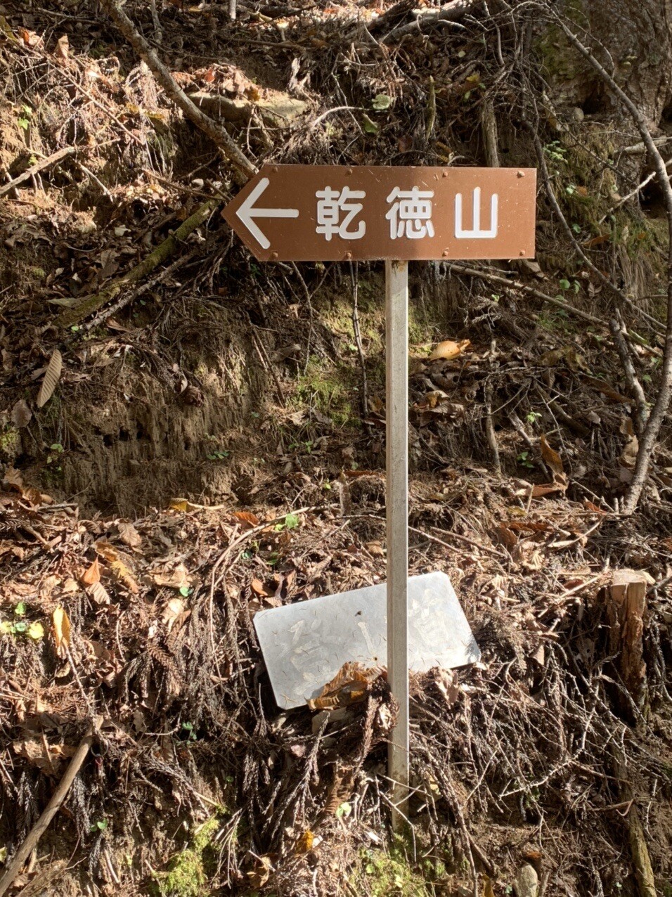 小屋沢ノ頭・乾徳山 / 乾徳山・黒金山の写真4枚目 | YAMAP / ヤマップ