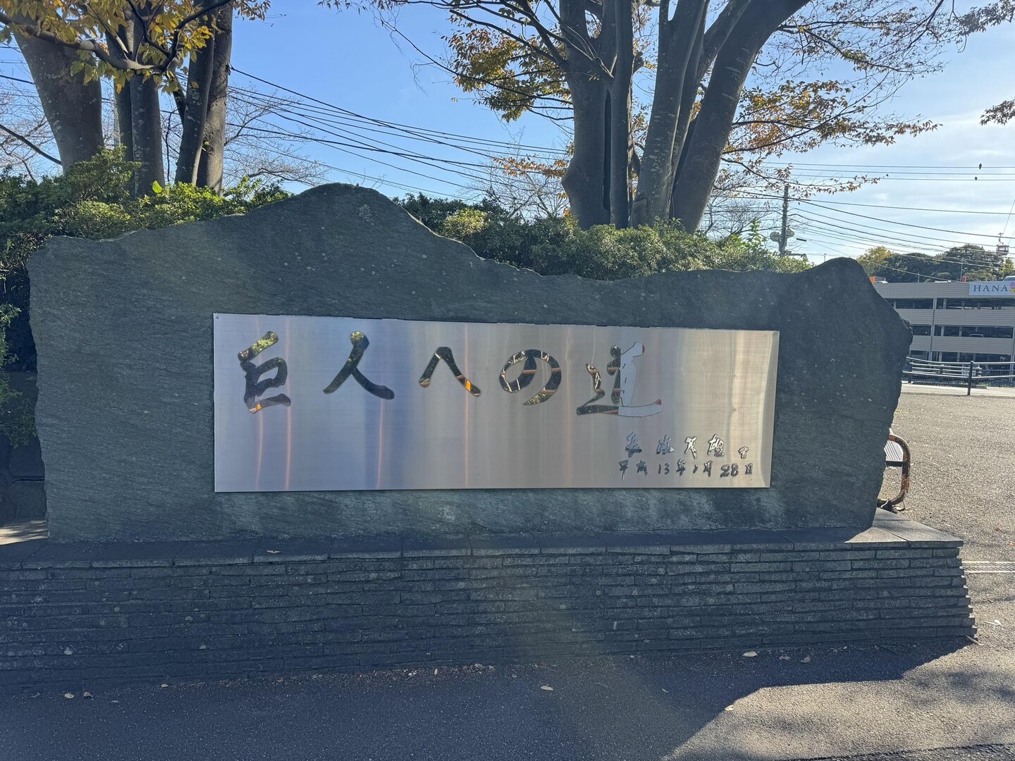 思い込んだら、試練の道を〜。トレーニング... / katsさんのモーメント | YAMAP / ヤマップ