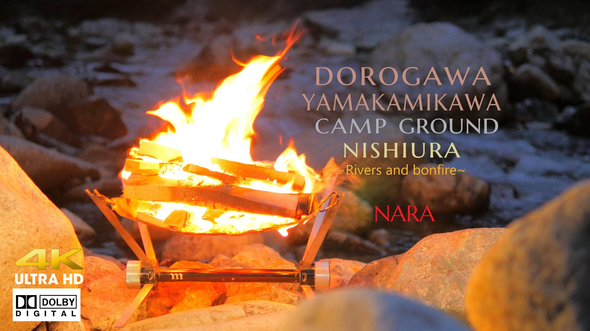 焚火4K 【睡眠用・睡眠導入・自然音・癒... / KEIICHI TOYOTAさんのモーメント | YAMAP / ヤマップ