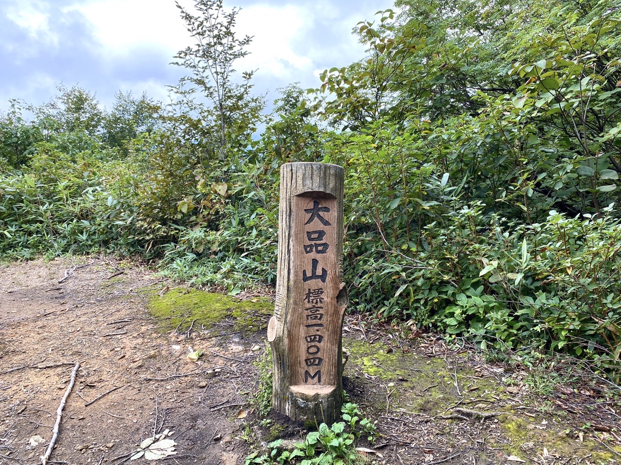 YAMAPを使い始めてから、登頂した山が... / random walkerさんのモーメント | YAMAP / ヤマップ