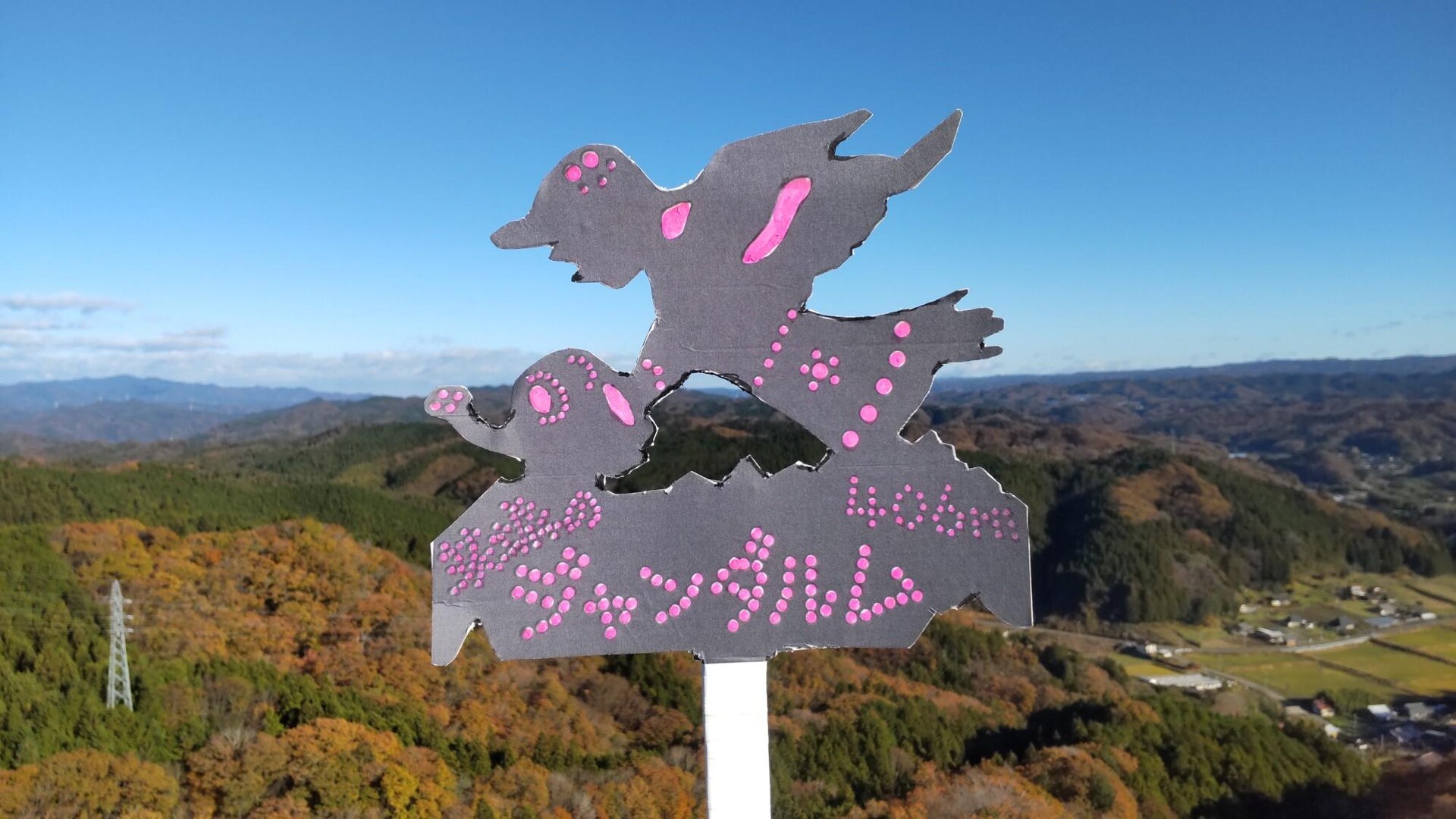 茨城のジャンダルム・袋田の滝 / SGさんの奥久慈男体山・月居山・篭岩（篭岩山）の活動日記 | YAMAP / ヤマップ