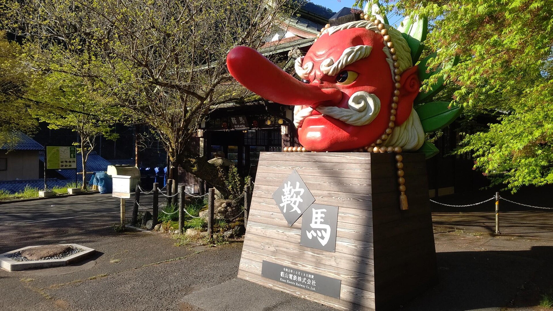 STM.竜王岳・金毘羅山・大比叡・てんこ山・白鳥山 / 絵青(かいせい)さんの京都一周トレイルの活動データ | YAMAP / ヤマップ