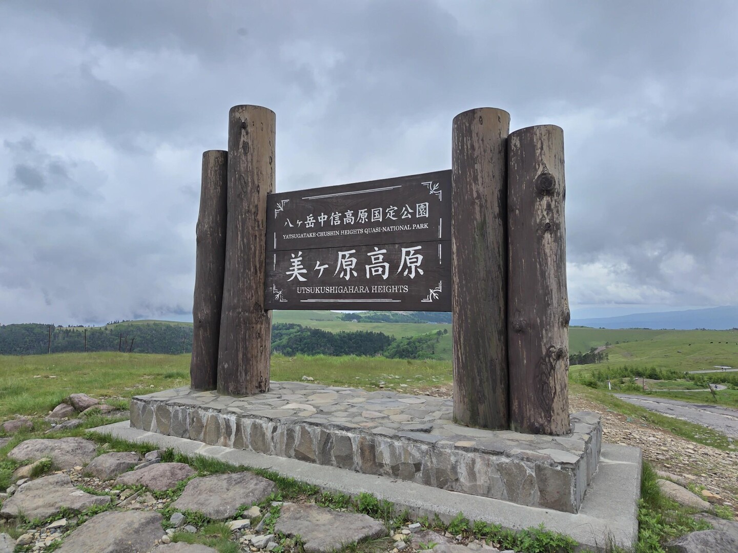 牛伏山・美ヶ原（王ヶ頭） / te_tsuさんの美ヶ原の活動データ | YAMAP / ヤマップ