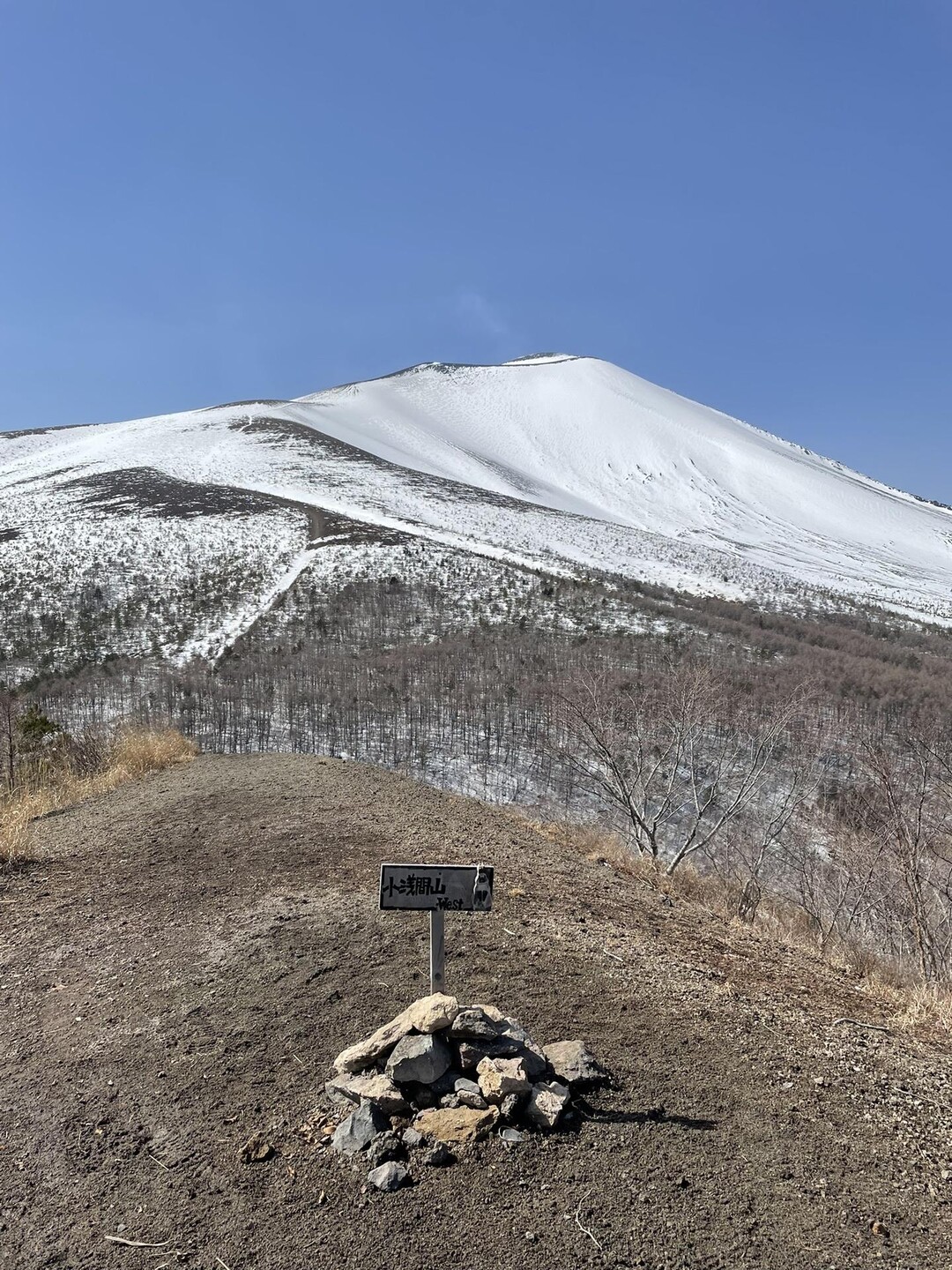 小浅間山（西峰）・小浅間山 / mas3さんの浅間山・黒斑山・篭ノ登山の活動データ | YAMAP / ヤマップ