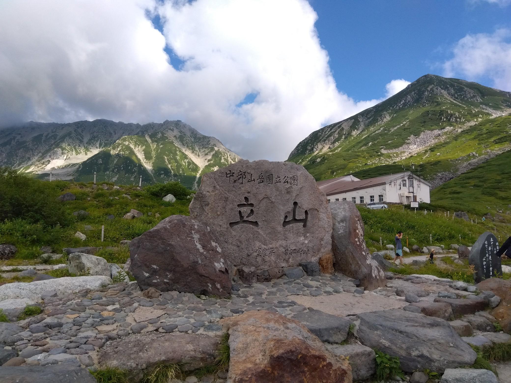 立山（雄山） / すみやまさんの立山・雄山・浄土山の活動データ | YAMAP / ヤマップ