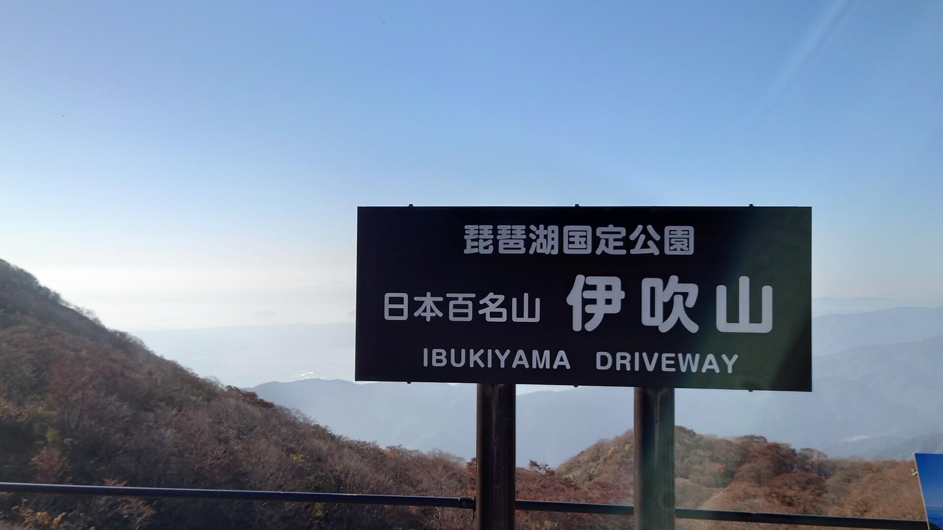 あっさり百名山、伊吹山 / yuruyamaさんの伊吹山・伊吹高原・御座峰の活動データ | YAMAP / ヤマップ