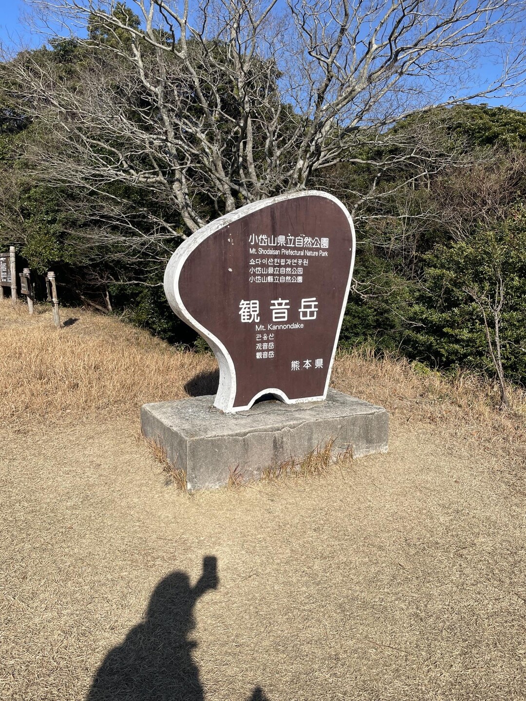 観音岳・筒ヶ岳・丸山 / __sa__raさんの小岱山（筒ヶ岳）・観音岳・丸山の活動データ | YAMAP / ヤマップ
