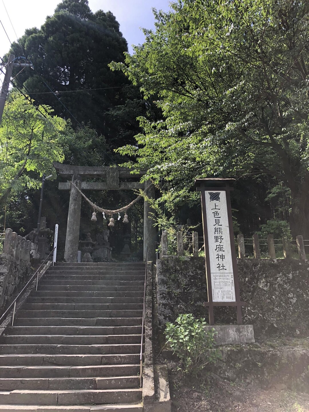 上色見熊野座神社⛩️熊本県🌲2024年... / ゆうゆさんのモーメント | YAMAP / ヤマップ