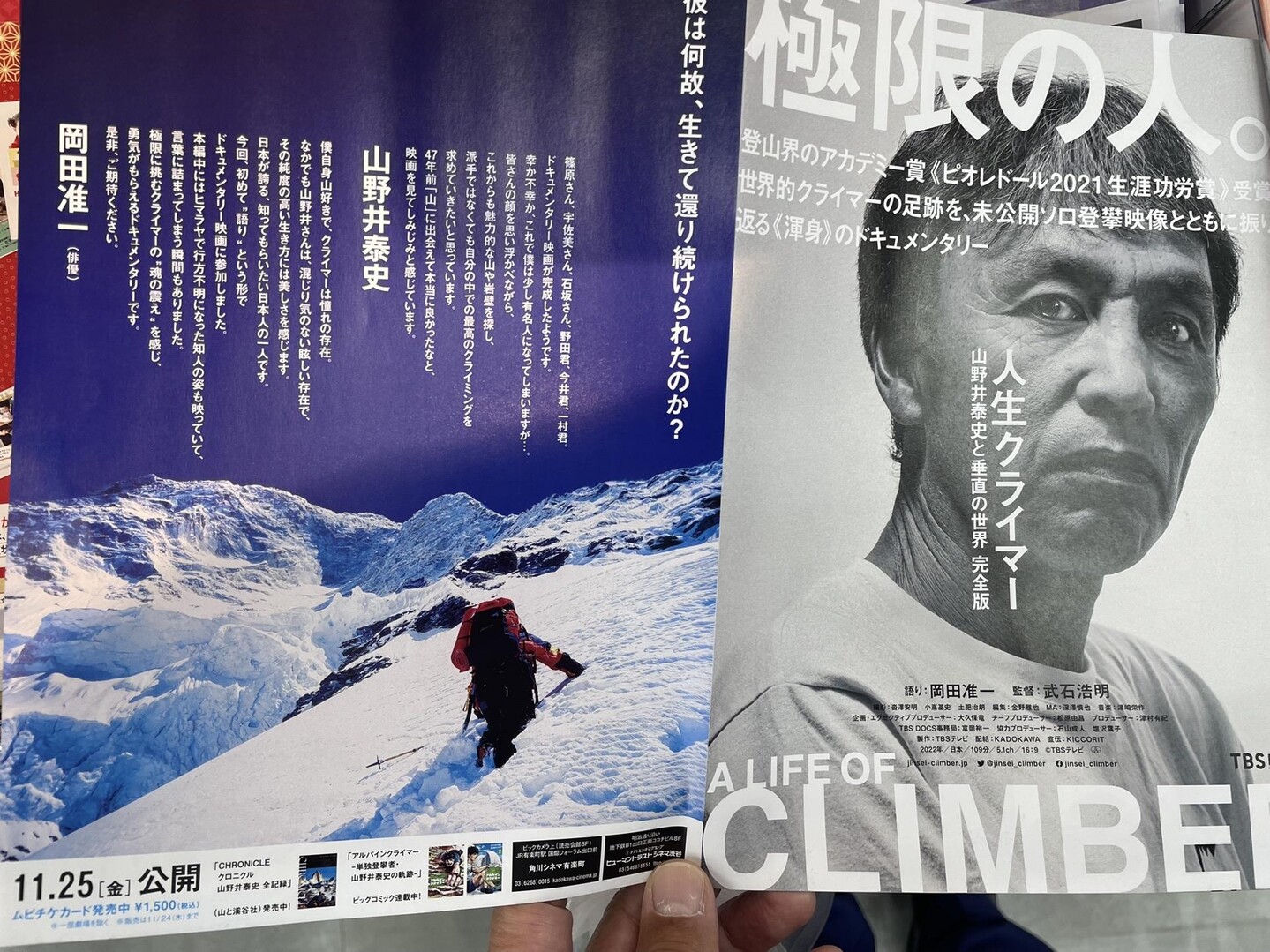 石井スポーツ新宿西口 通過。 http... / hideshanさんのモーメント | YAMAP / ヤマップ