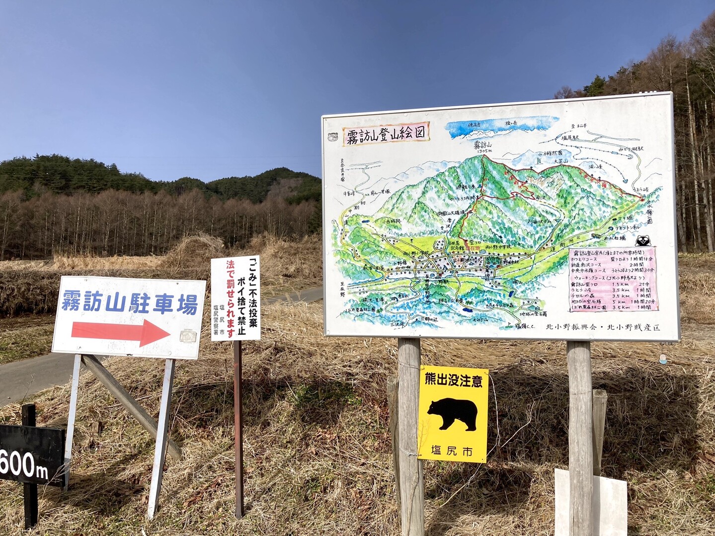 信州の里山・総選挙！冬山編で1位に選ばれ... / Beniさんのモーメント | YAMAP / ヤマップ