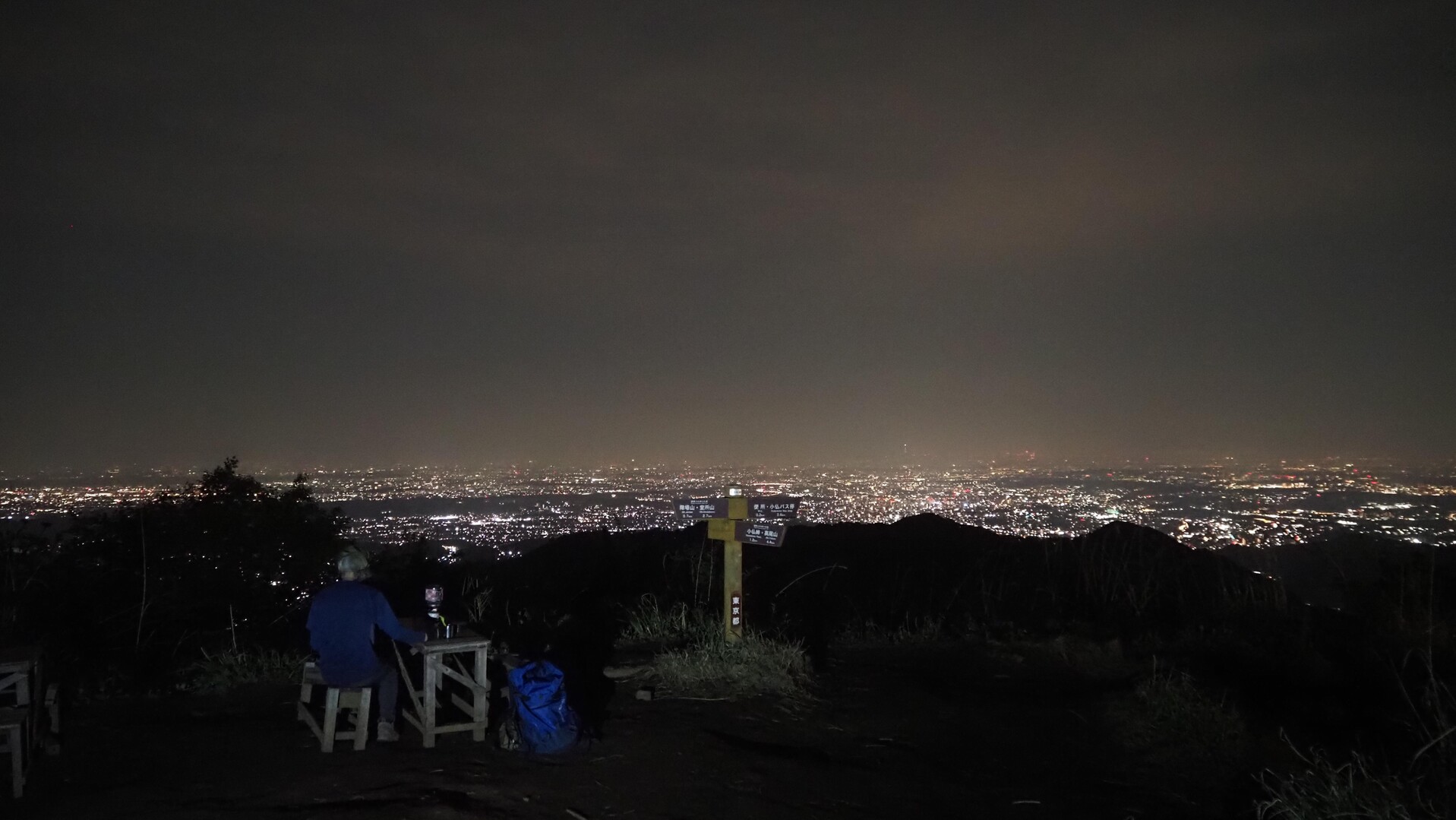 高尾山・景信山ピストン（夜間） / wao→わおさんの高尾山・陣馬山・景信山の活動データ | YAMAP / ヤマップ