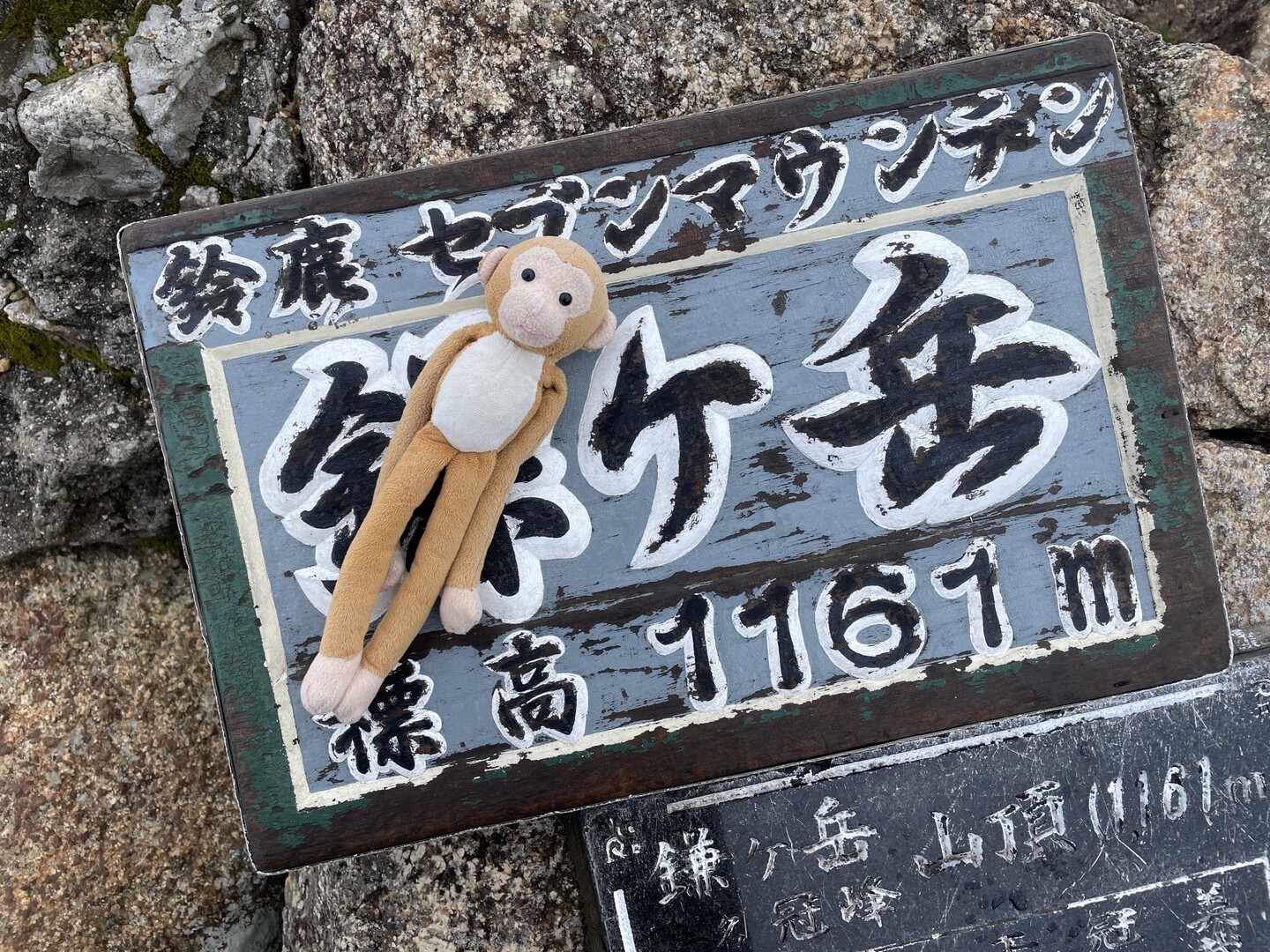 朝駆け！御在所&鎌ヶ岳 SIRIO試し履き / げんき🐒さんの御在所岳（御在所山）・雨乞岳の活動日記 | YAMAP / ヤマップ