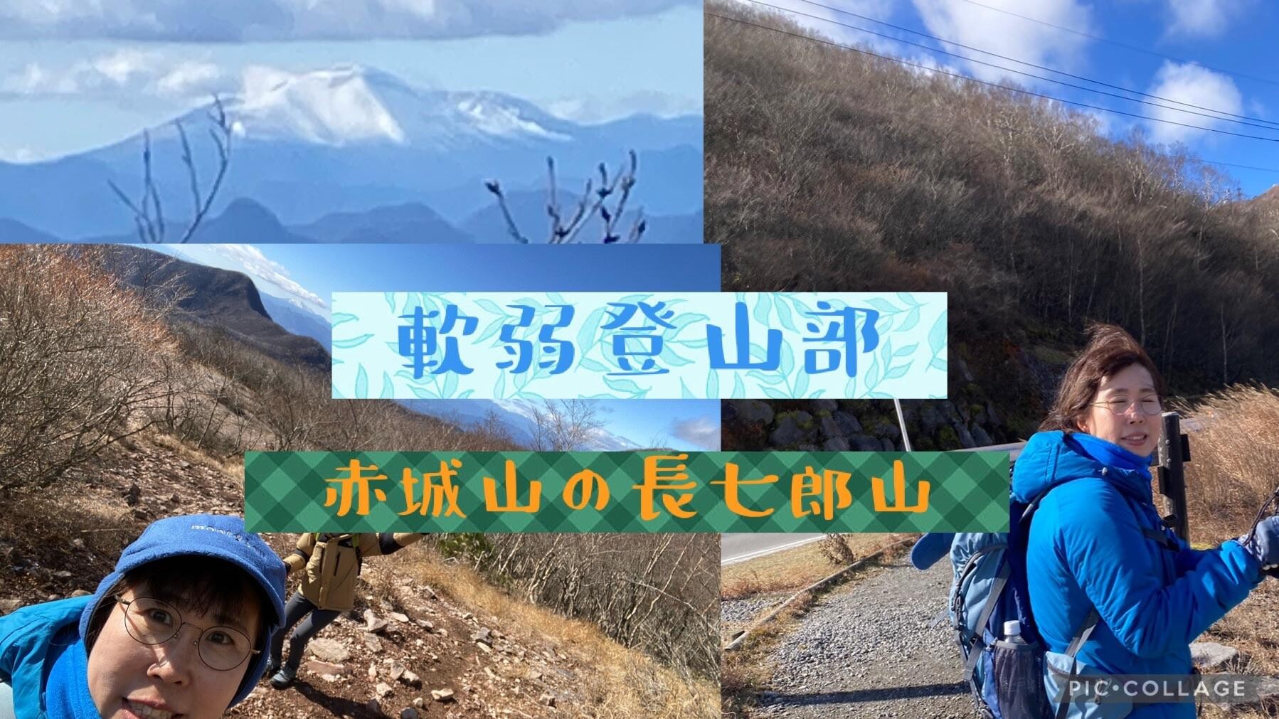 YouTubeアップしました〜 http... / あきこさんのモーメント | YAMAP / ヤマップ