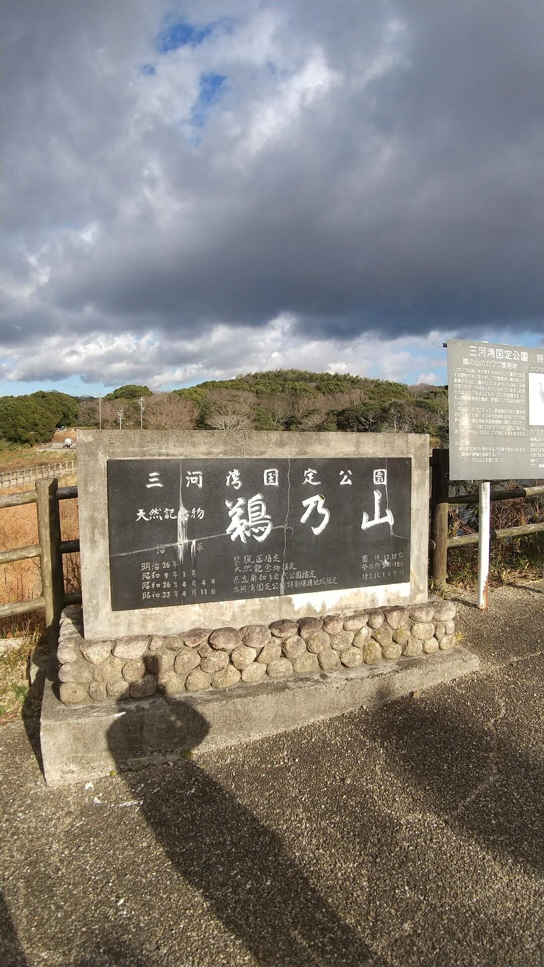 鍋山下山後に鵜乃山(池)ヘ ️ 国の天然... / Kazz1950さんのモーメント | YAMAP / ヤマップ