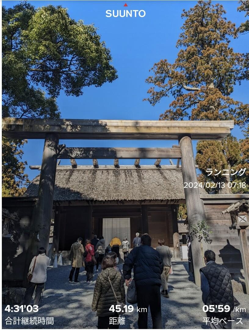 伊勢神宮参拝RUN45km 🍀 三重... / shigezoさんのモーメント | YAMAP / ヤマップ