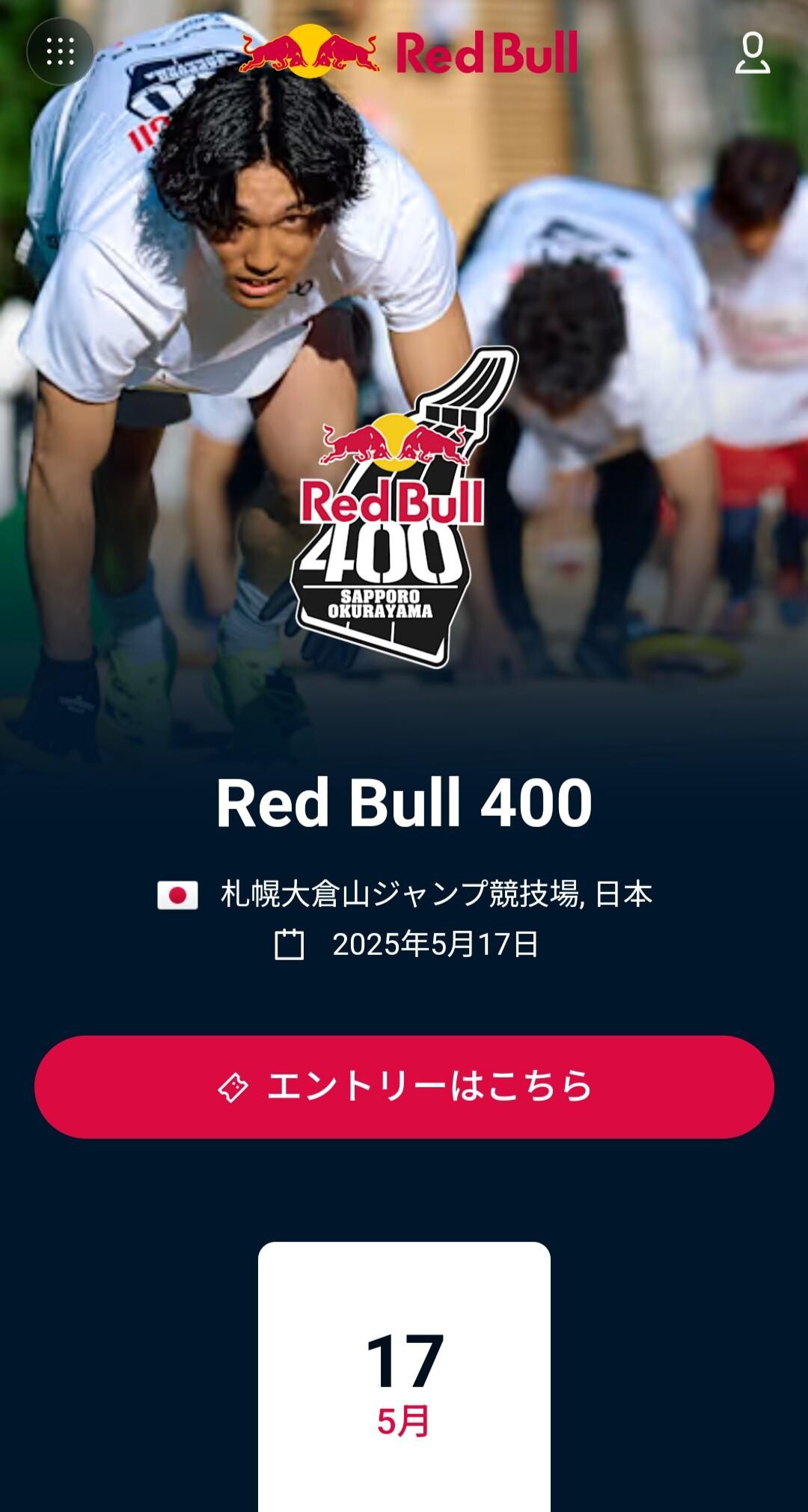 Red Bull400 いつものヤツ ️... / sugoiyoさんのモーメント | YAMAP / ヤマップ