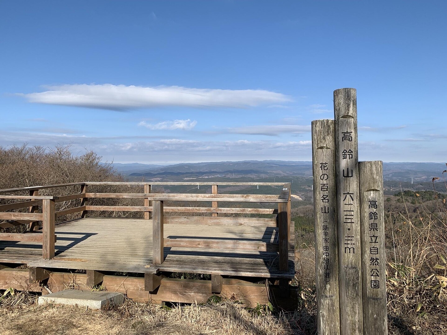 御岩山・高鈴山 / akemi ちゃんさんの日立アルプストレイル・神峰山（神峯山）の活動データ | YAMAP / ヤマップ