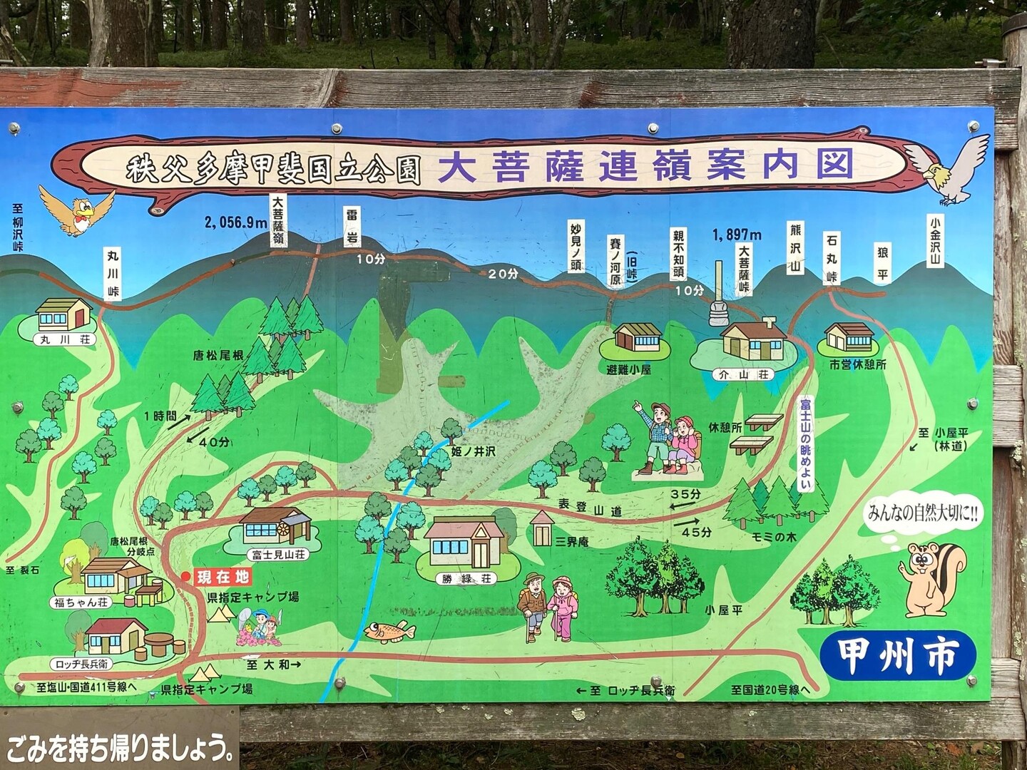 大菩薩嶺から牛奥ノ雁ヶ腹摺山 / Myaccoroさんの大菩薩嶺・鶏冠山・大マテイ山の活動データ | YAMAP / ヤマップ