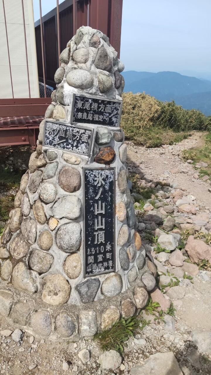 2022/5/28 氷ノ山 『仲間』... / kokeさんのモーメント | YAMAP / ヤマップ