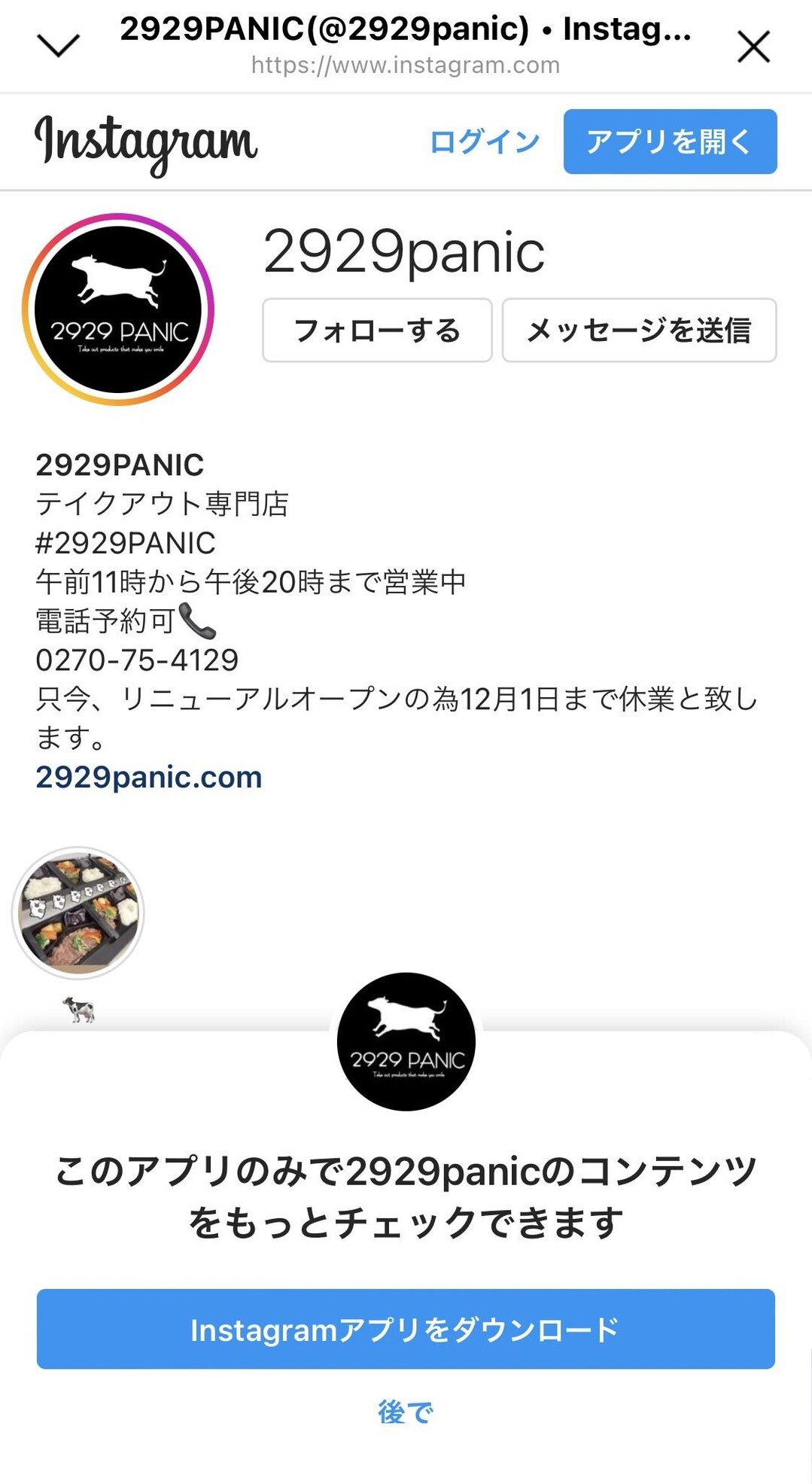 この度[我G]の又姪（姪の子）が奮闘する... / ｺﾖｩﾃ(coyote)さんのモーメント | YAMAP / ヤマップ