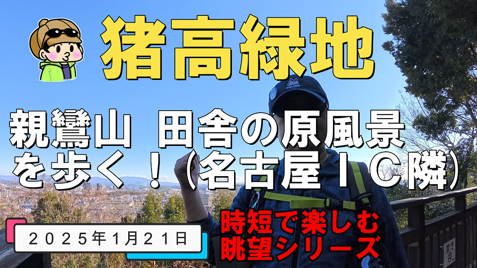 YouTube動画をUPしました。 【猪... / Kyoheiさんのモーメント | YAMAP / ヤマップ