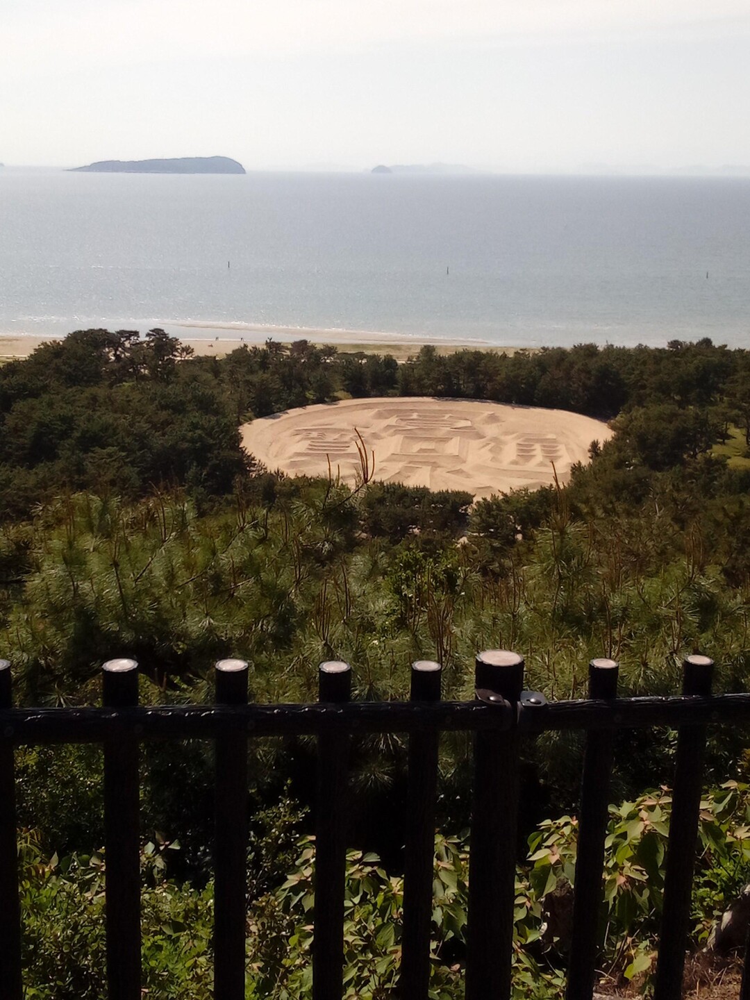 寛永通宝砂絵 / f-muraさんの稲積山・志保山・七宝山の活動データ | YAMAP / ヤマップ