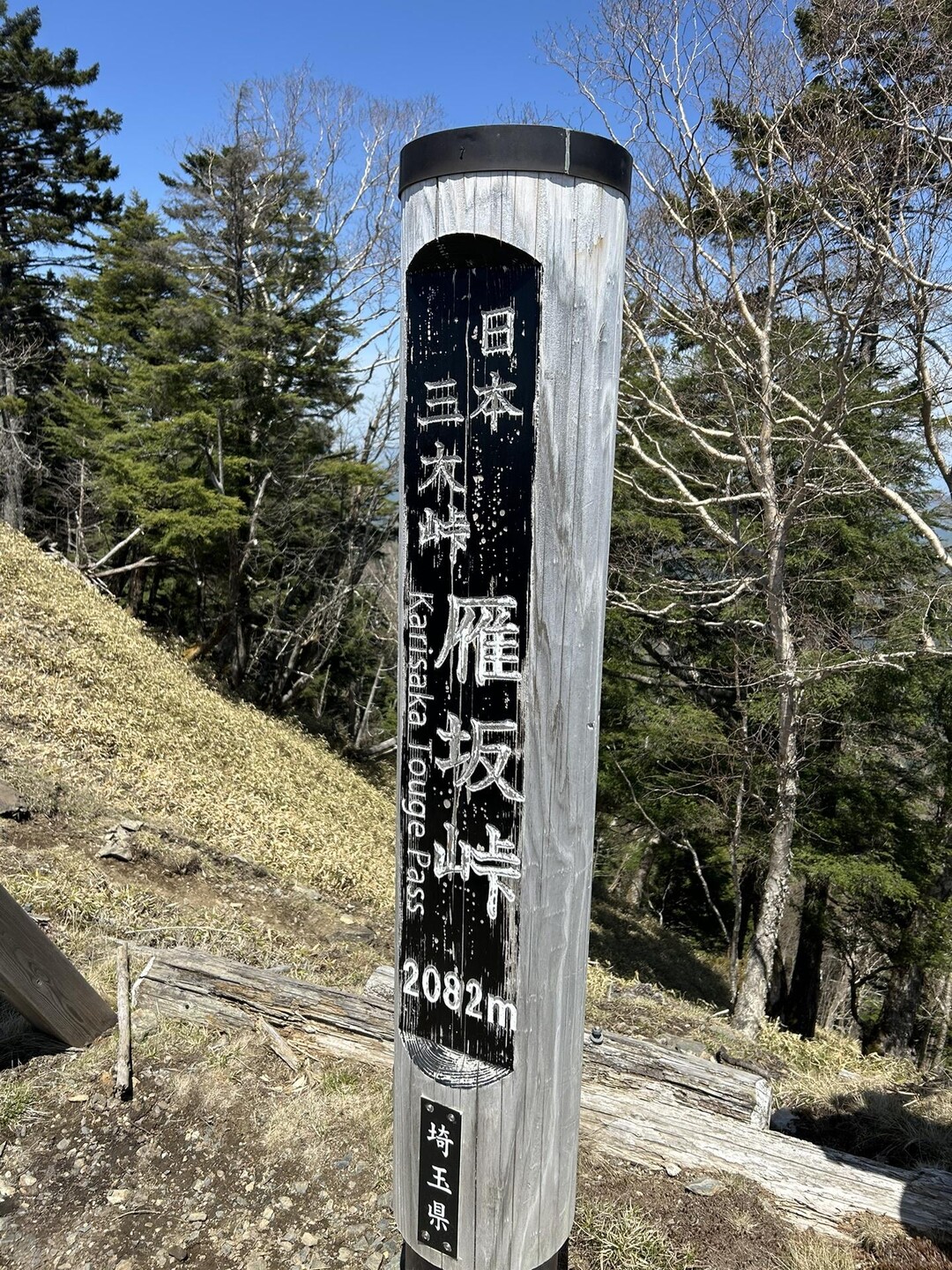 雁坂峠 / ASさんの甲武信ヶ岳の活動データ | YAMAP / ヤマップ