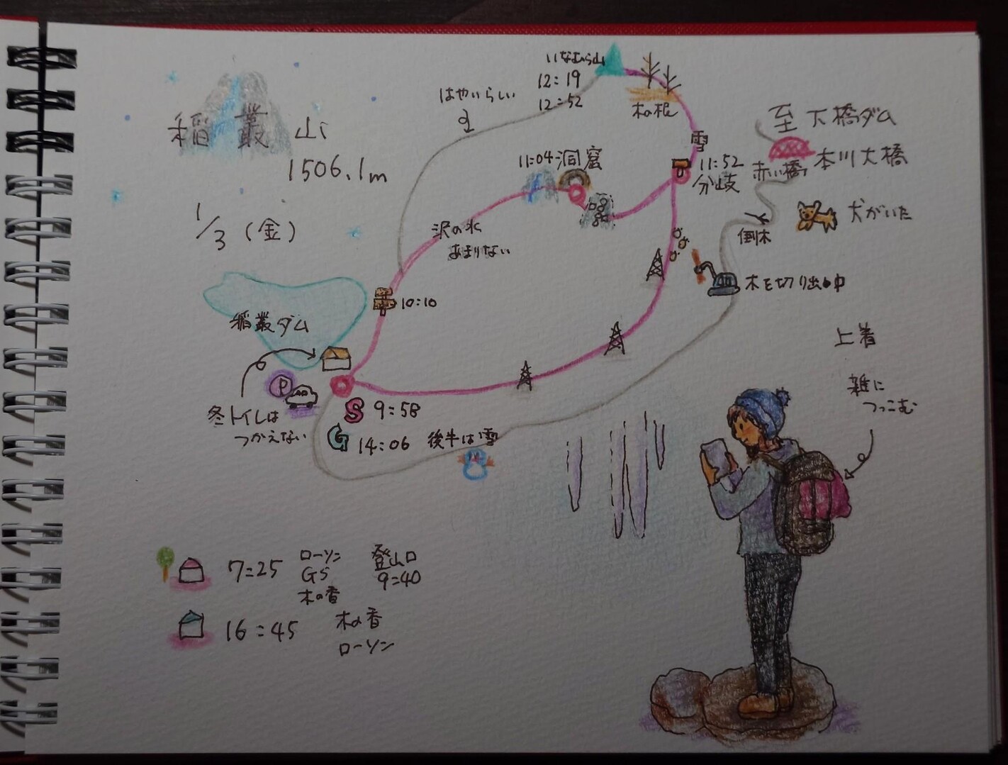 稲叢山 少しも寒くないわ♫ / Kさんの稲叢山の活動データ | YAMAP / ヤマップ