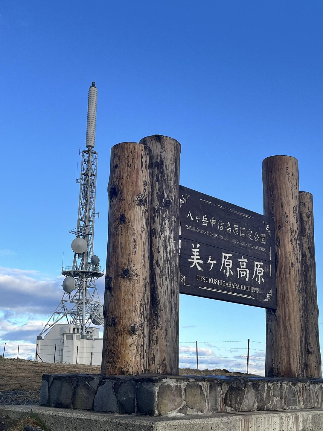 美ヶ原 / coyaさんの美ヶ原の活動日記 | YAMAP / ヤマップ