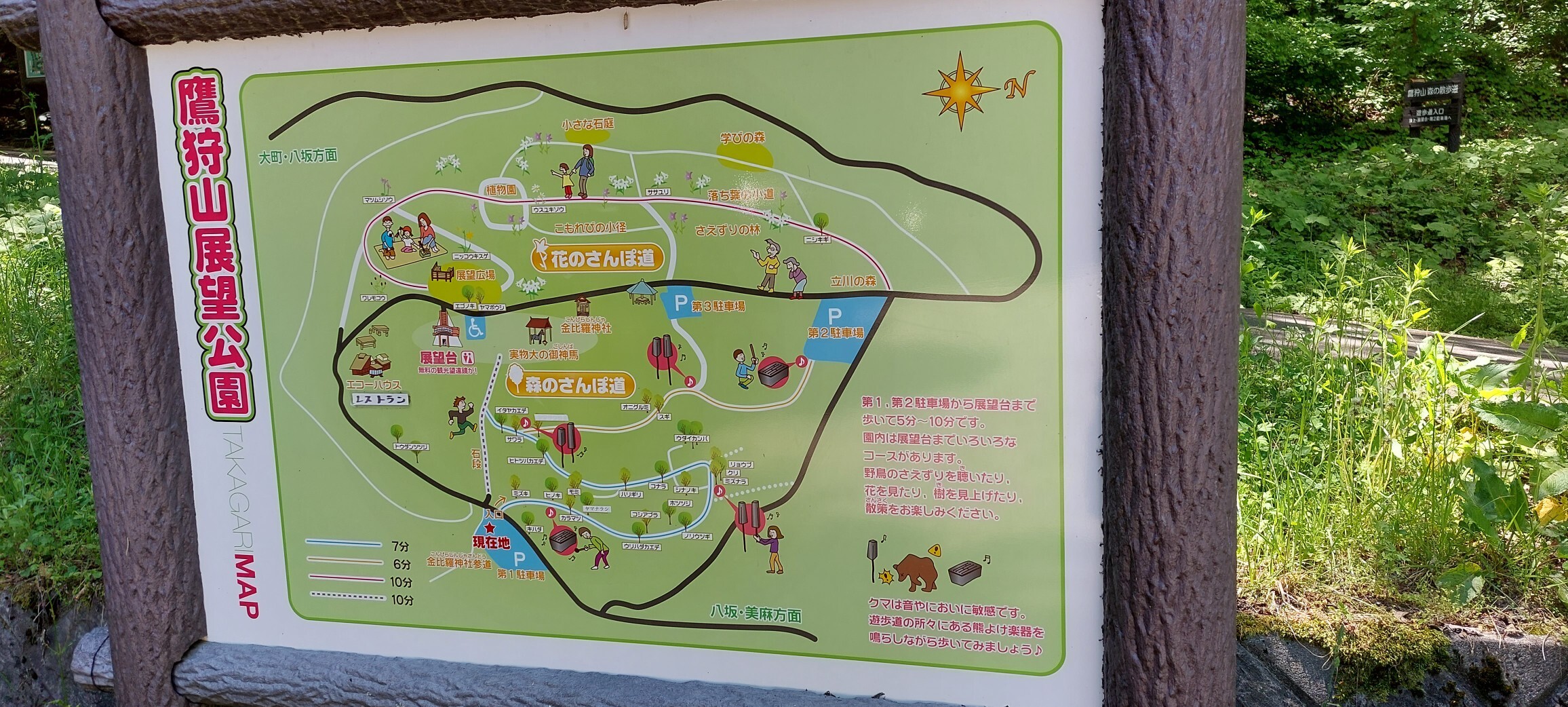 元の予定が無くなったため適当に車を走らせ... / Rockyさんのモーメント | YAMAP / ヤマップ