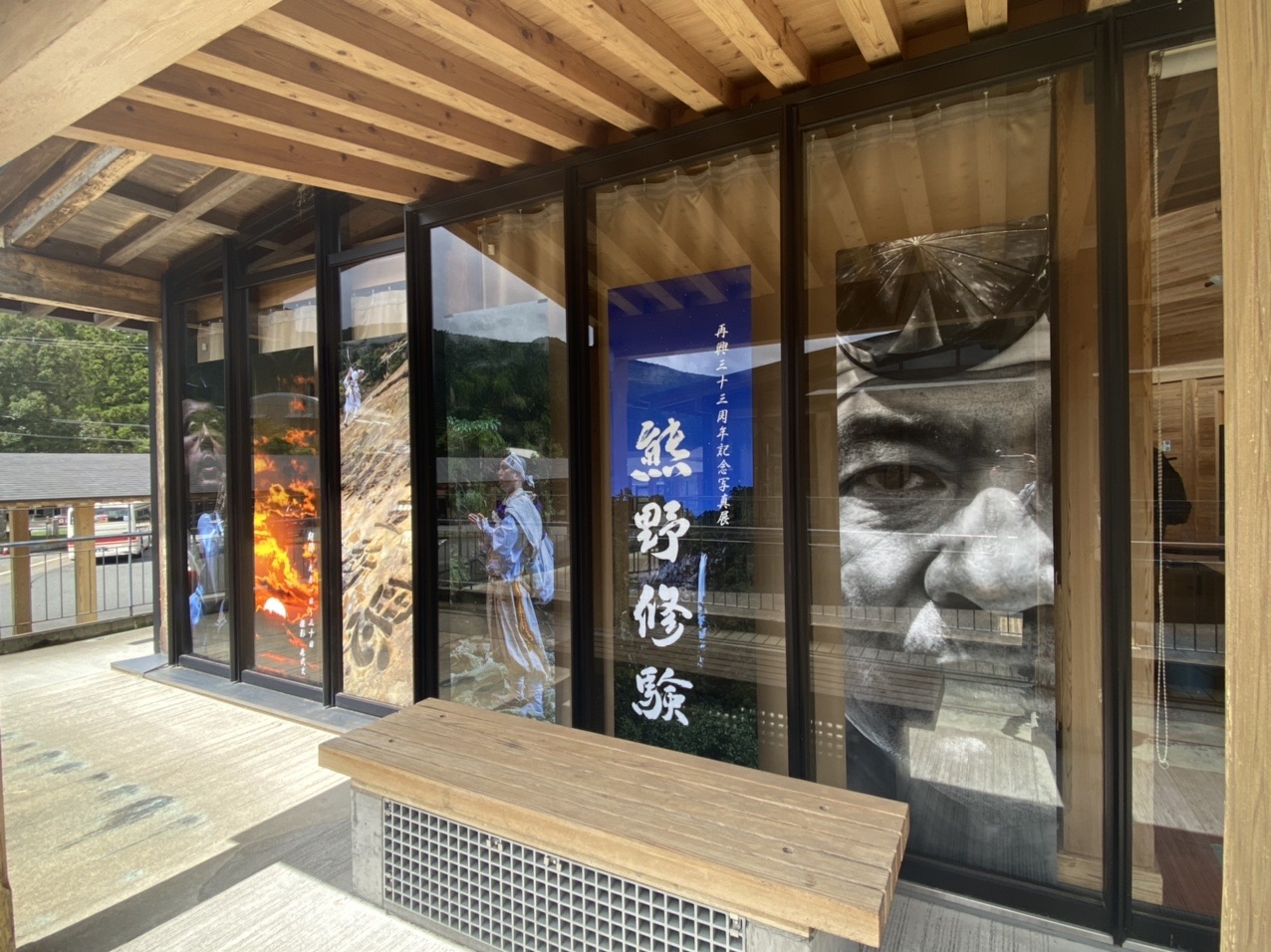 「熊野修験」の再興33年を記念した写真集... / nob さんのモーメント | YAMAP / ヤマップ