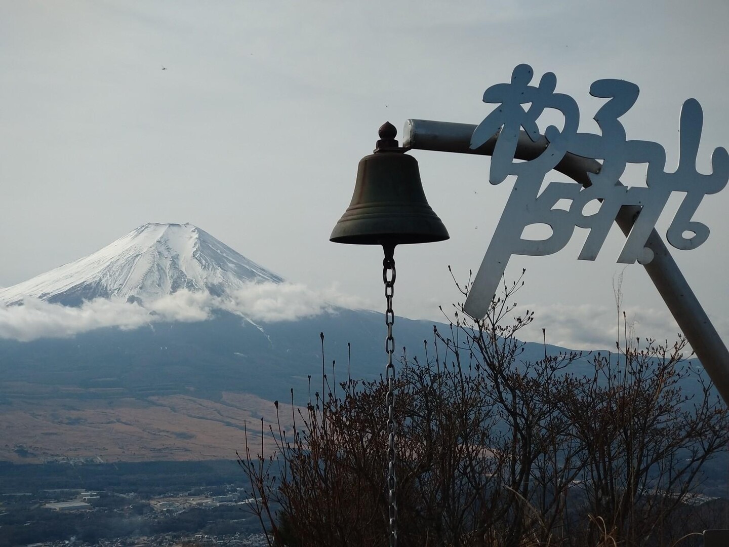 杓子山⛰️ / ☆madoka☆さんの御正体山・杓子山・石割山の活動データ | YAMAP / ヤマップ