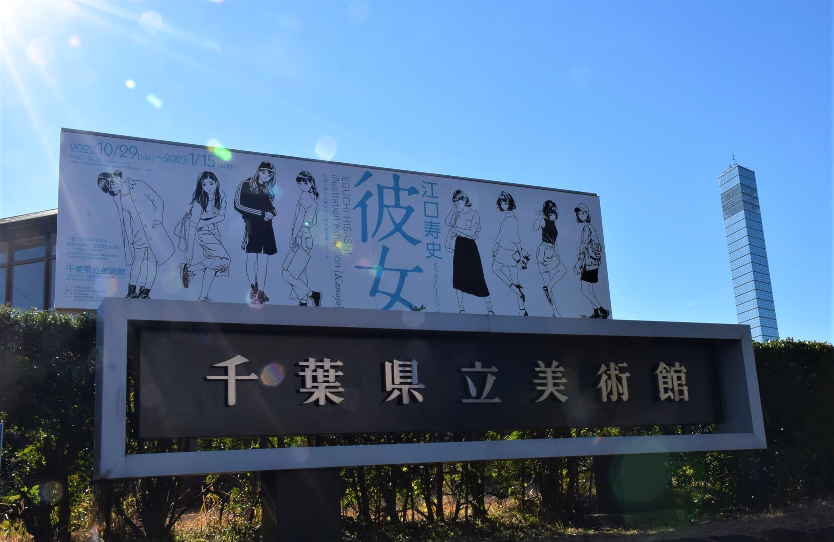 彼女に逢いに行ってきました。 二次元で... / ritchさんのモーメント | YAMAP / ヤマップ