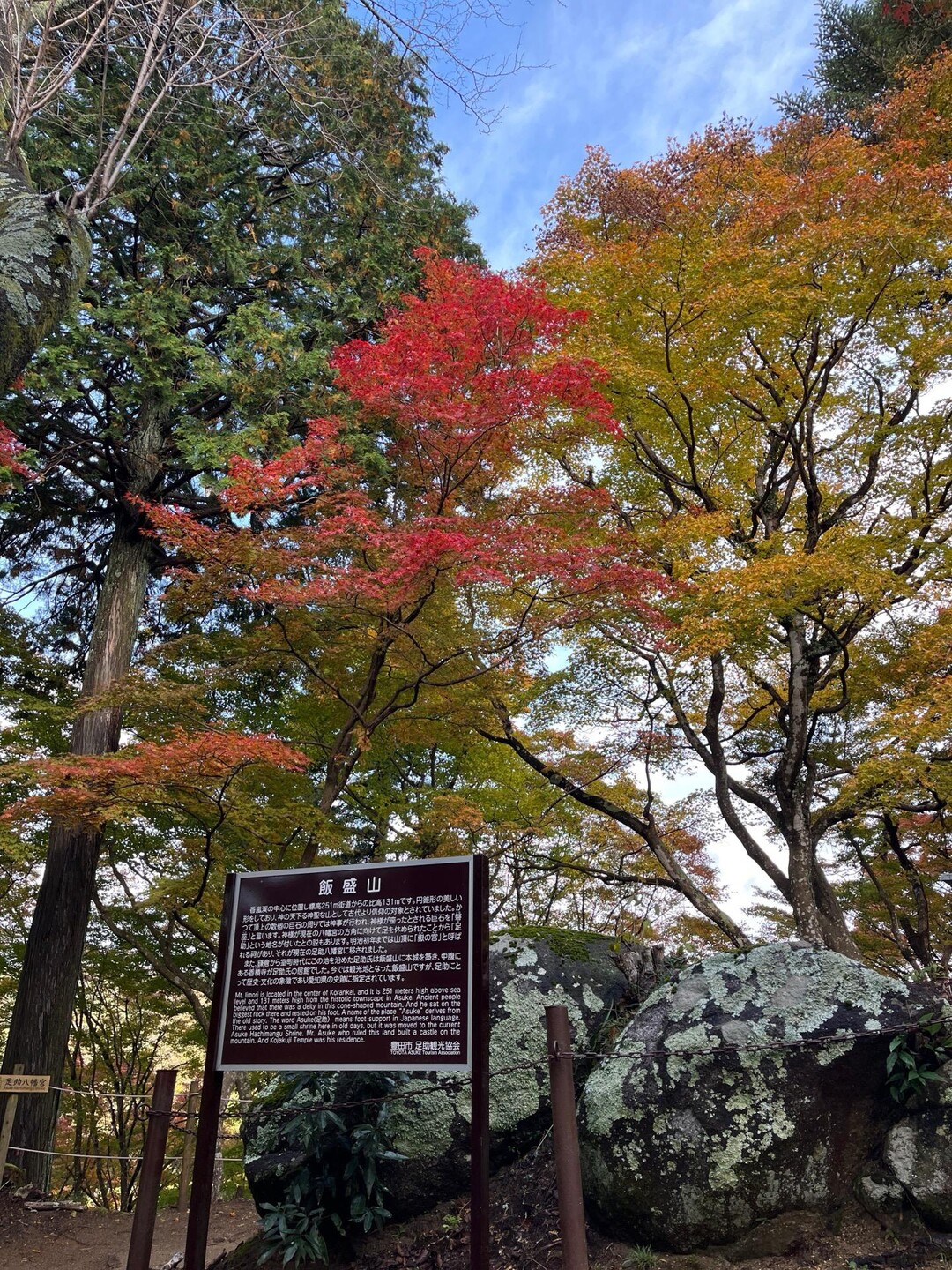 飯盛山 / yukkiさんの黍生・飯盛山・真弓山の活動データ | YAMAP / ヤマップ