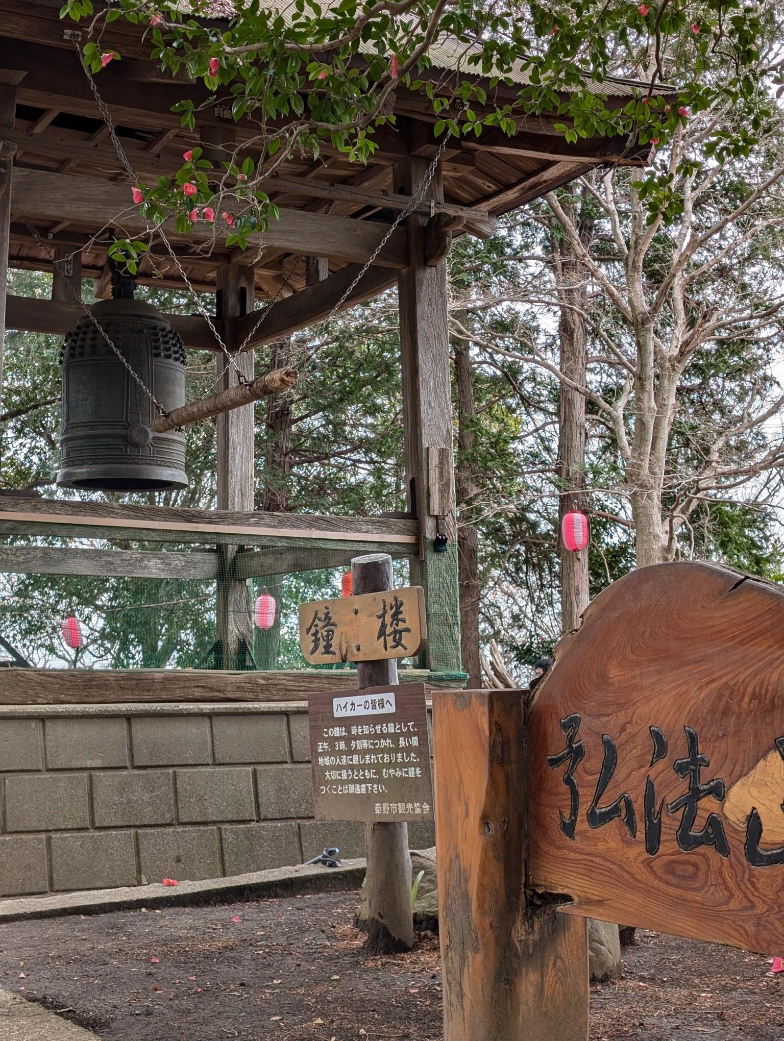 吾妻山・弘法山・権現山・浅間山 / minaさんの大山の活動データ | YAMAP / ヤマップ