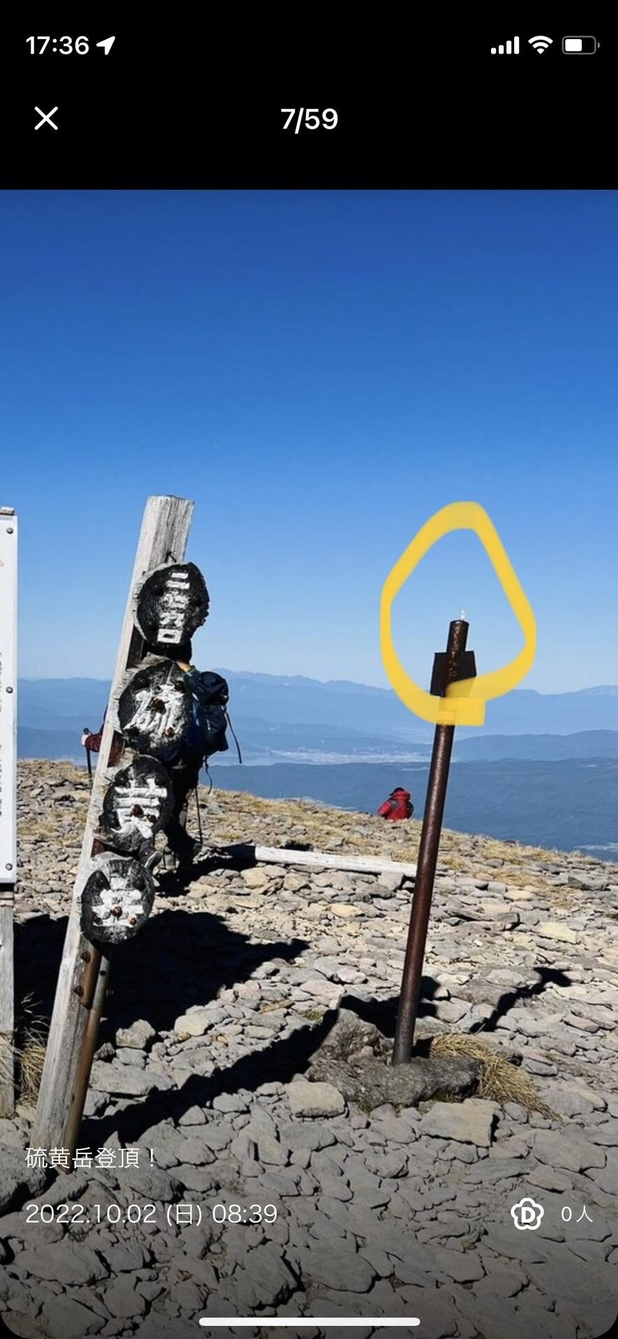 もしかして👀 木霊くん🫧？ / HIROPさんのモーメント | YAMAP / ヤマップ