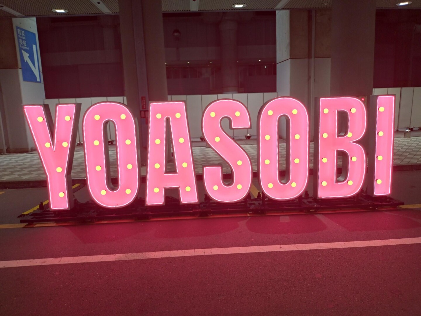 YOASOBI DOME LIVE 20... / AKIさんのモーメント | YAMAP / ヤマップ