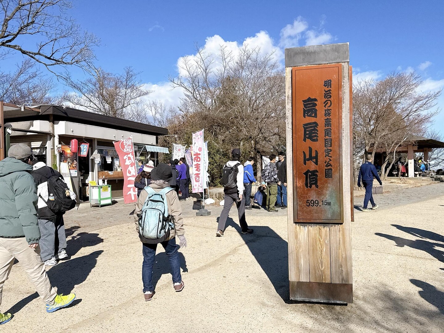 高尾山 / Satokoさんの高尾山・陣馬山・景信山の活動データ | YAMAP / ヤマップ