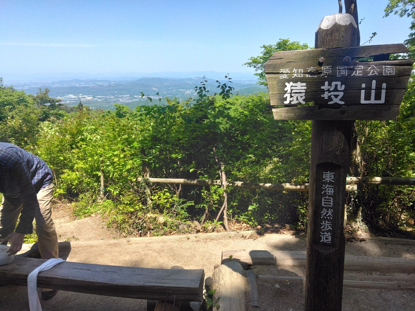 猿投山 / Pi-tan🐥さんの猿投山・物見山の活動データ | YAMAP / ヤマップ