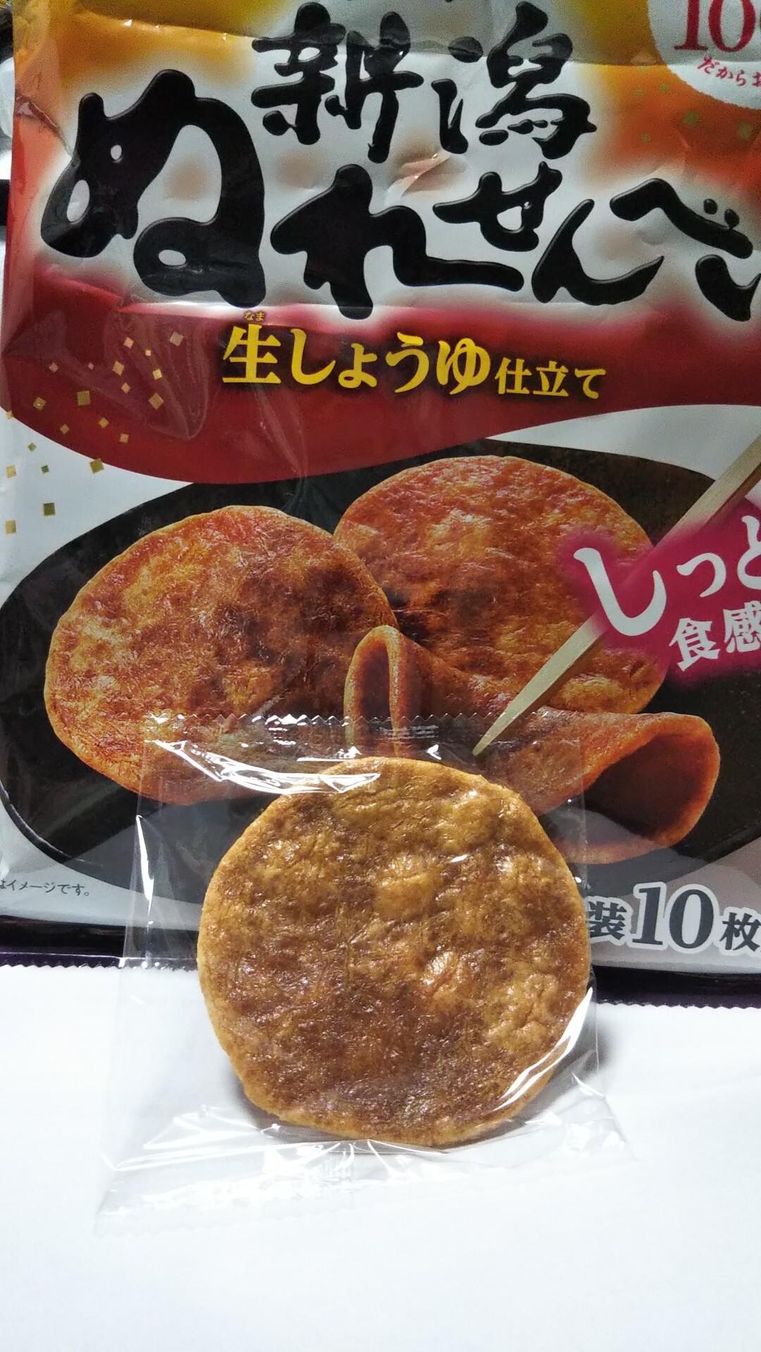 この前、らおさんからもらったおやつの、ぬ... / モルゲンYさんのモーメント | YAMAP / ヤマップ