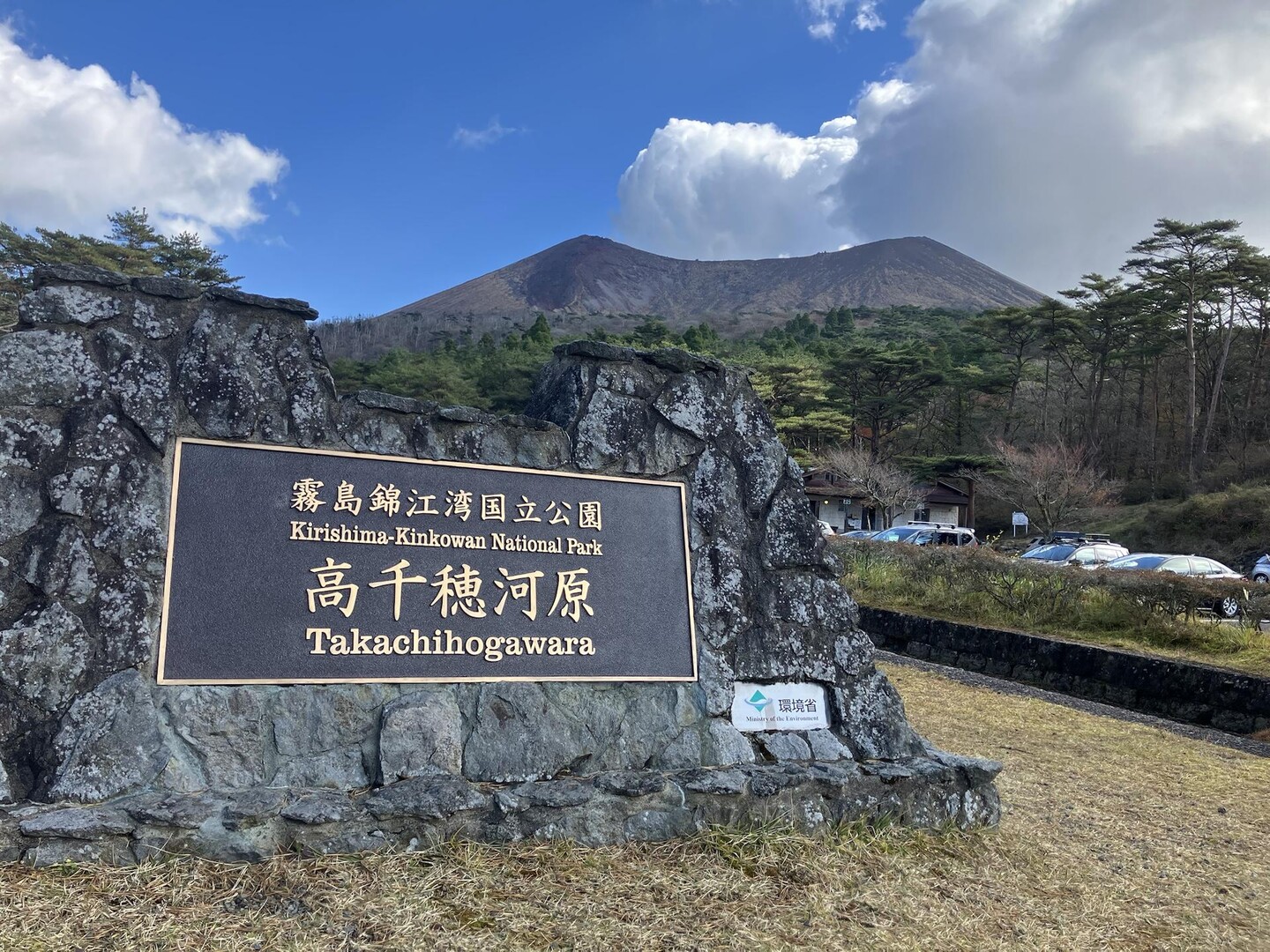 御鉢・高千穂峰（霧島山） / hide#43さんの霧島山・韓国岳・高千穂峰・夷守岳・烏帽子岳の活動データ | YAMAP / ヤマップ