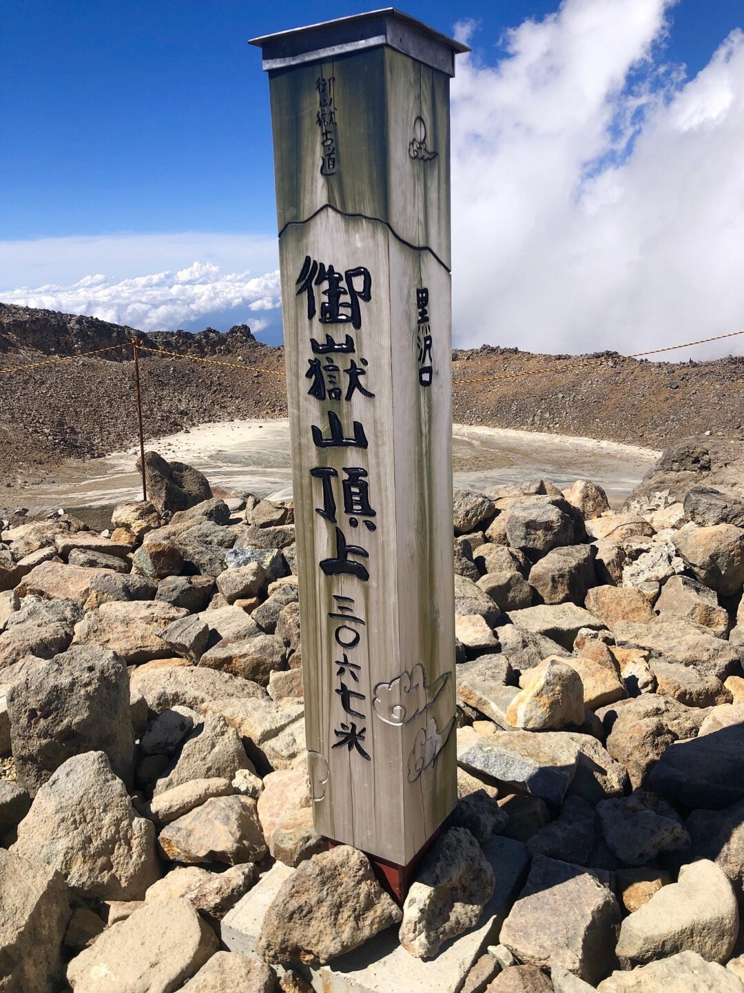 王滝頂上・御嶽山（剣ヶ峰） / hiro:nさんの御嶽山・継子岳・摩利支天山の活動データ | YAMAP / ヤマップ
