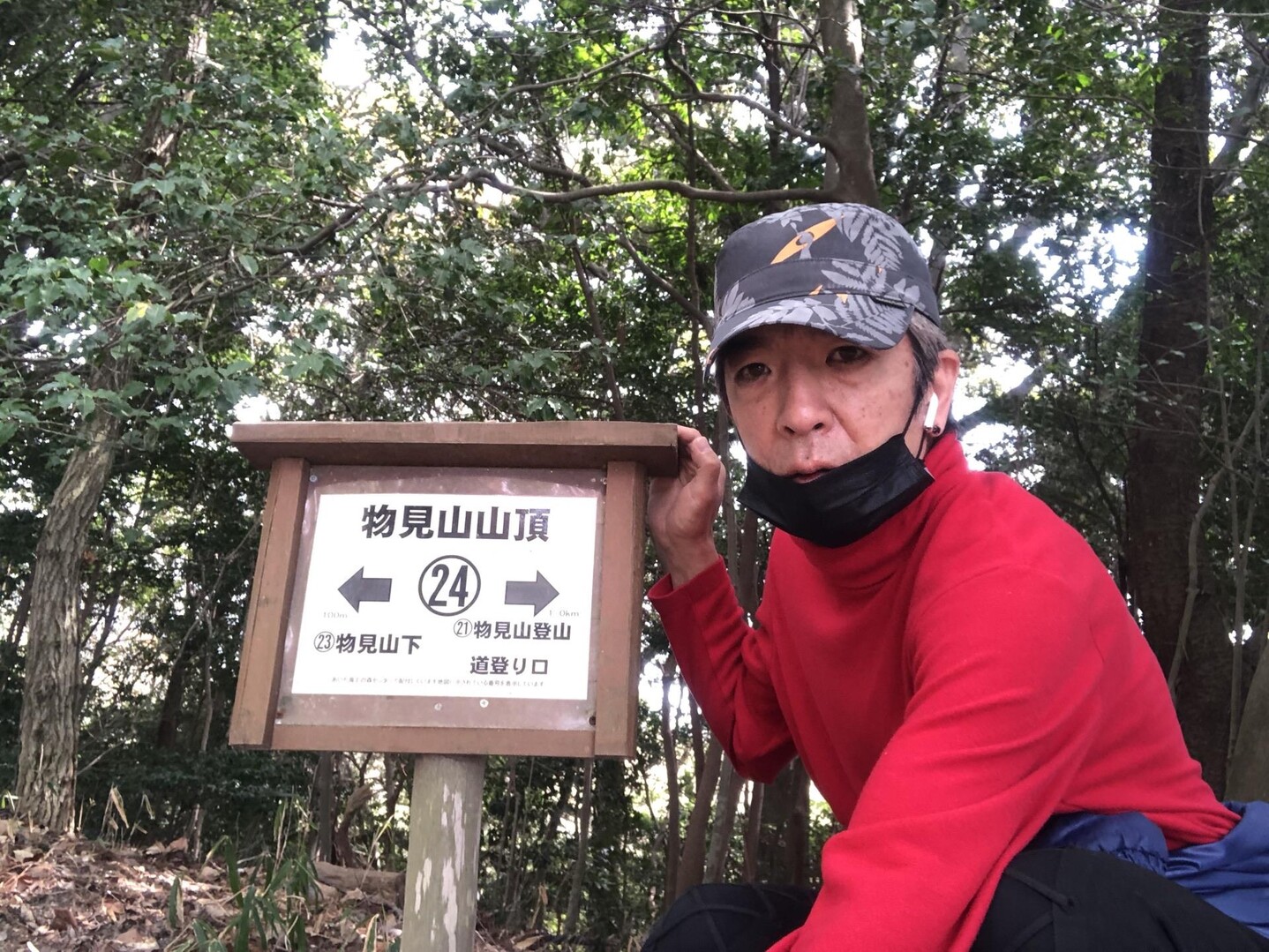 物見山2023/04/02 / yasuさんの猿投山・物見山の活動データ | YAMAP / ヤマップ