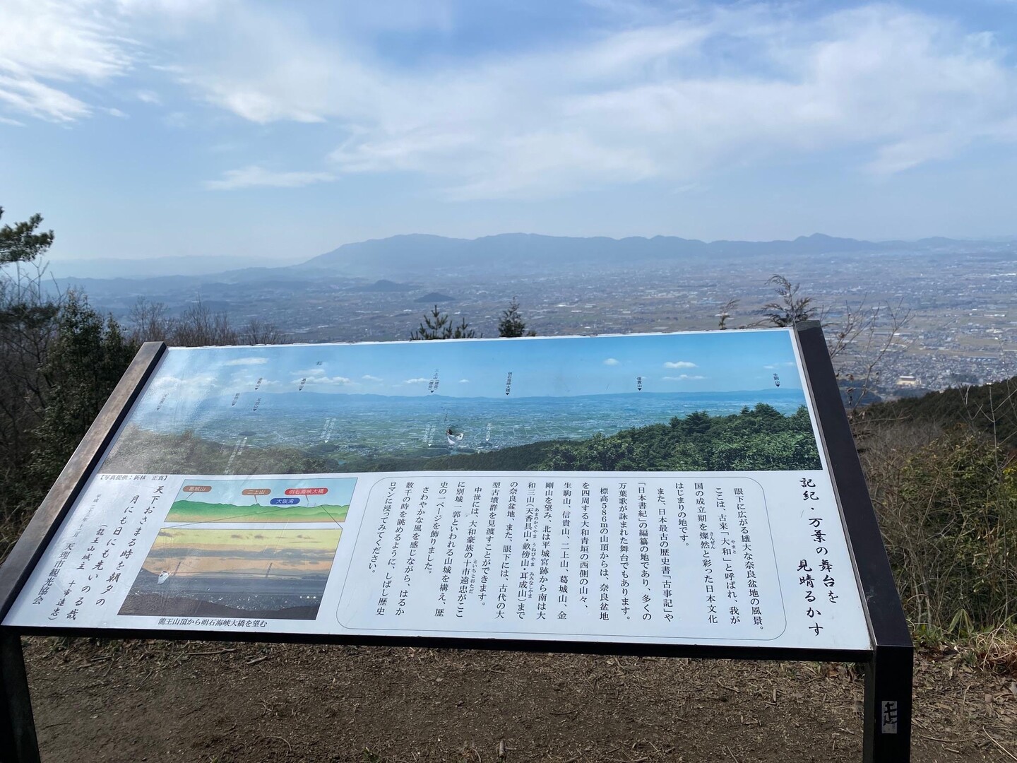 龍王山 / Myaccoroさんの三輪山・巻向山・龍王山の活動データ | YAMAP / ヤマップ