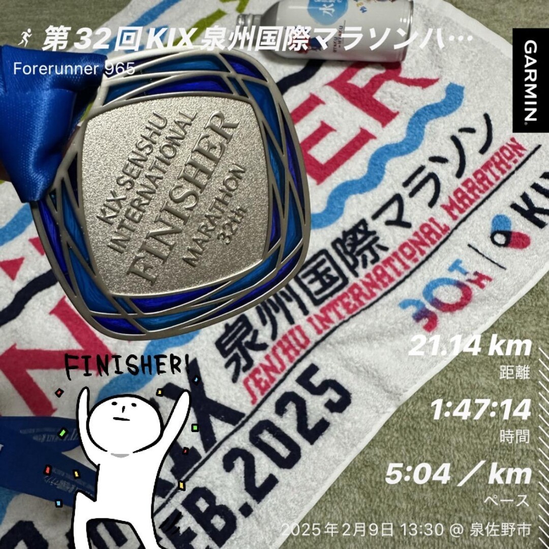 第32回KIX泉州国際マラソンハーフの部... / naojiiさんのモーメント | YAMAP / ヤマップ